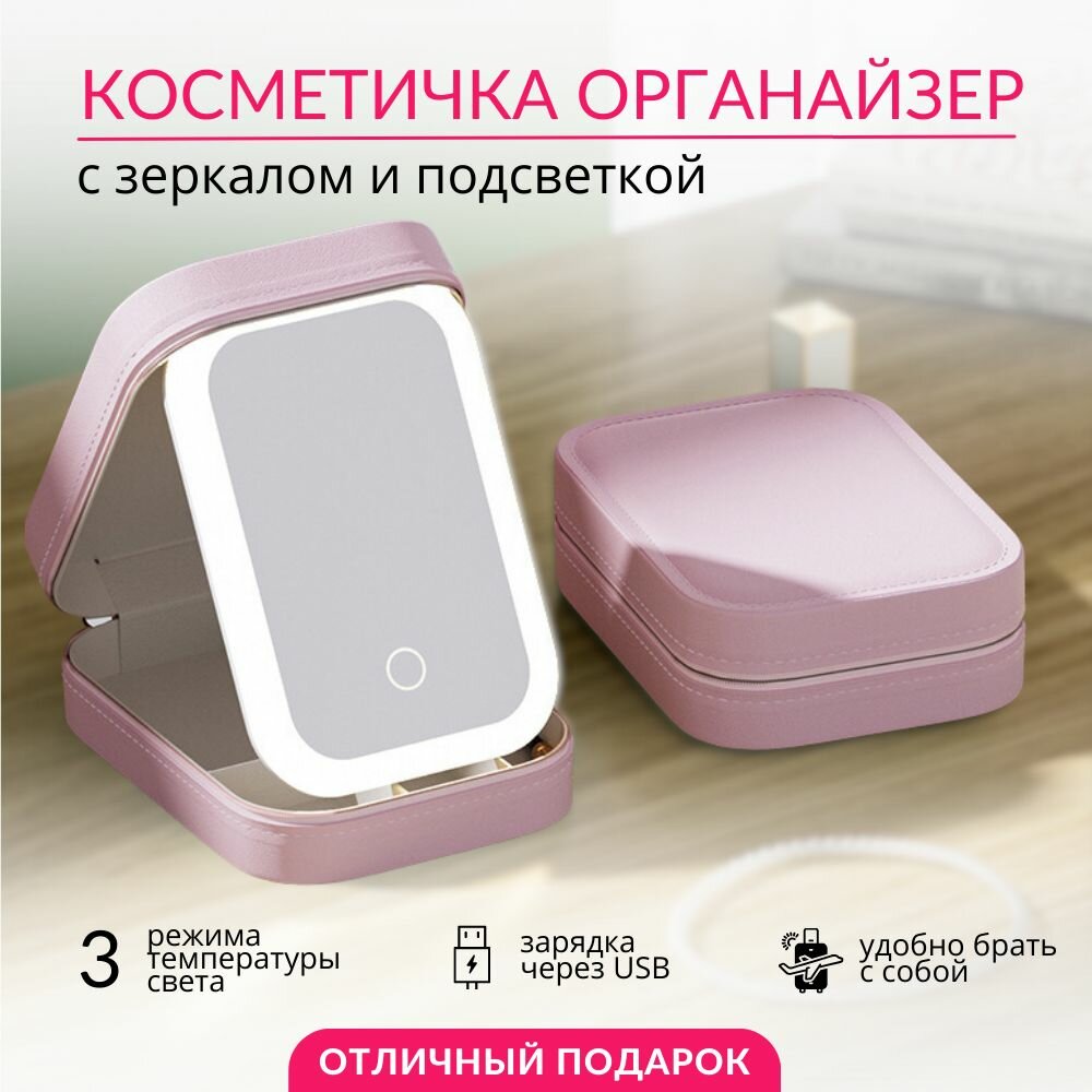 Авель Зеркало карманное, 11.5 см х 17 см, 1 шт