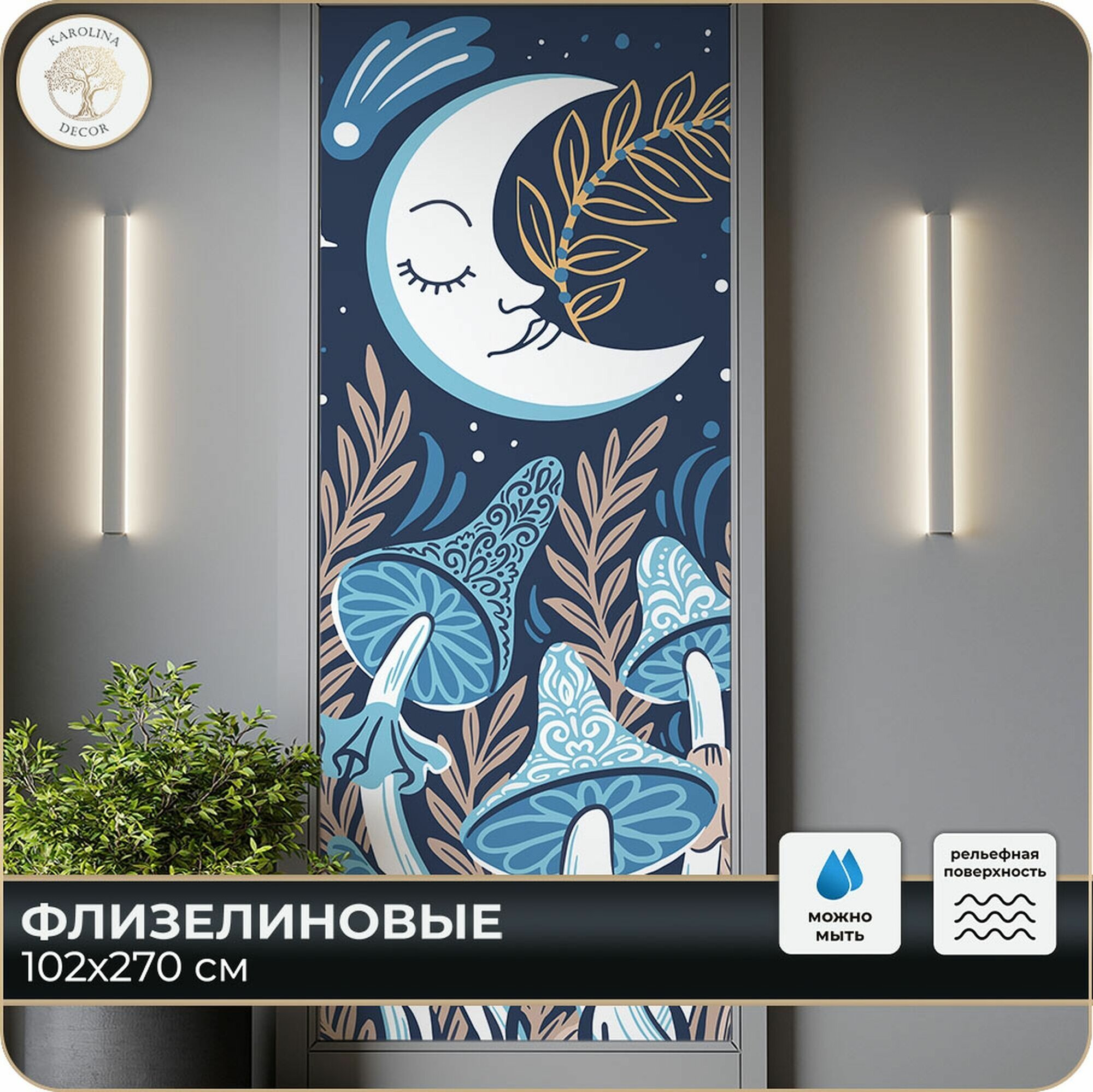 Фотообои 3D Луна Дизайнерские в спальню в детскую 100х270