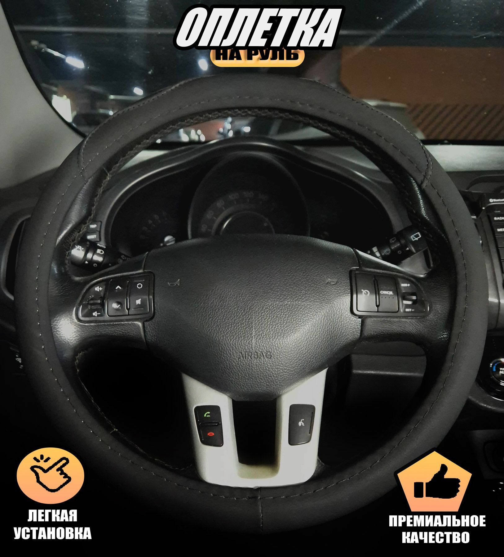 Оплетка, чехол (накидка) на руль Ленд Ровер Рендж Ровер Эвок (2011 - 2015) внедорожник 3 двери / Land Rover Range Rover Evoque, экокожа, Черный