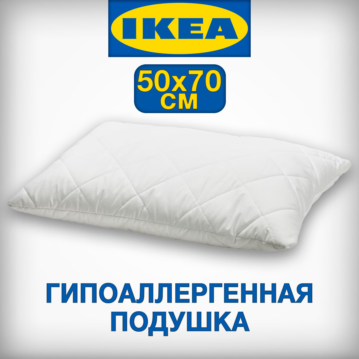 Подушка IKEA VILDLIN 50х70 см