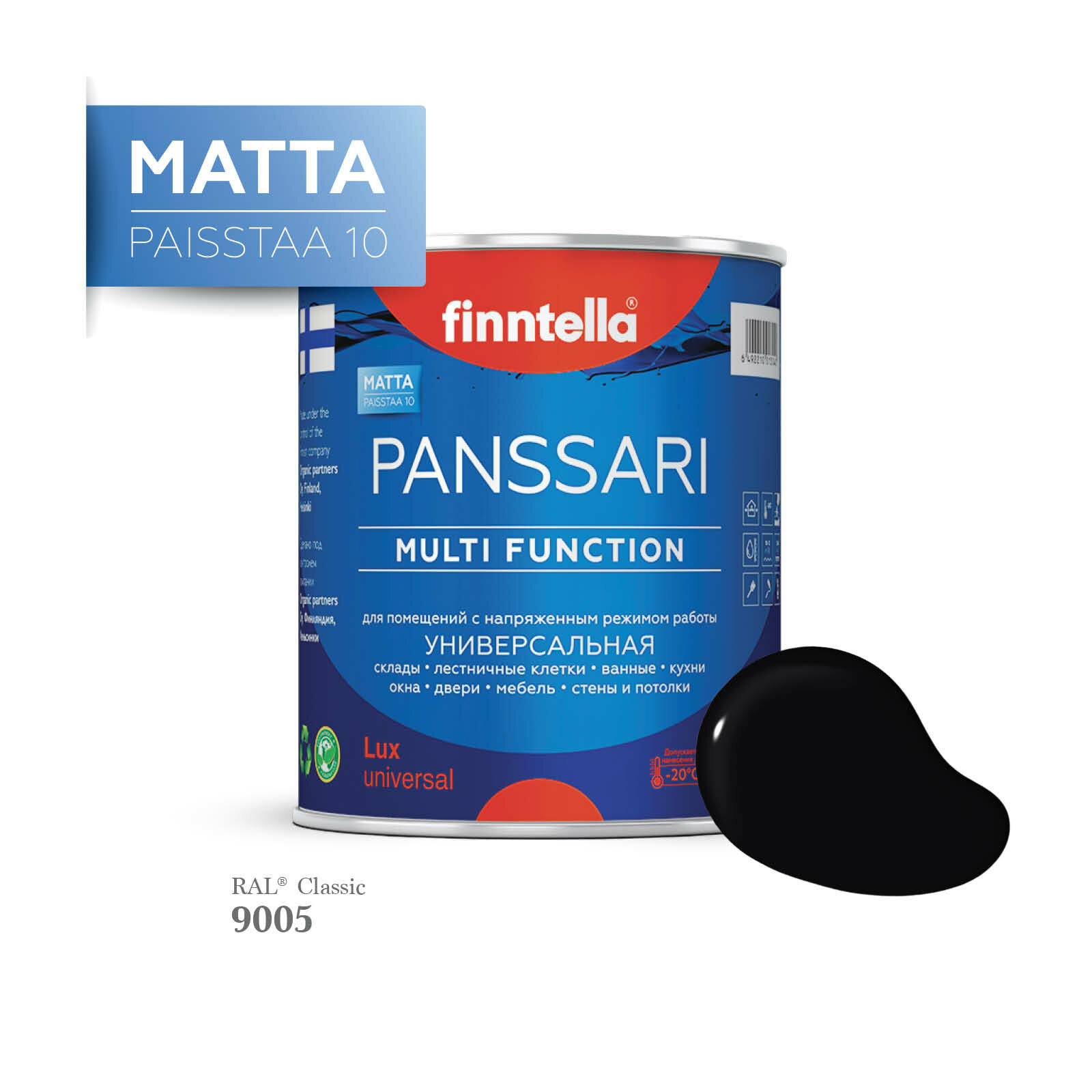 Краска PANSSARI Matta, цвет RAL9005 Глубокий черный (Jet black), 0,9л