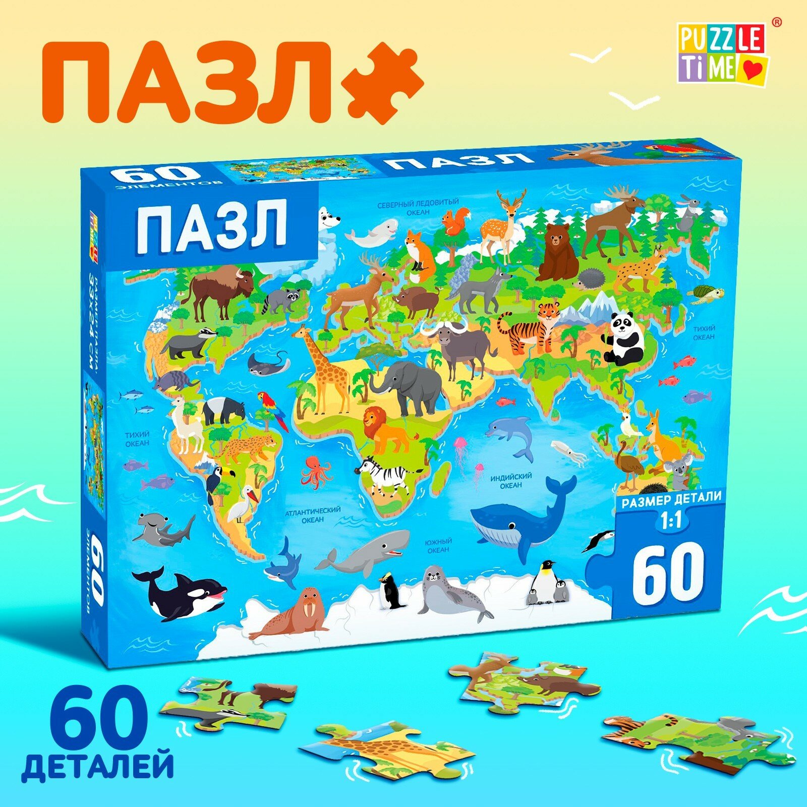 Пазл Puzzle Time "Животные Мира", 60 деталей, картон, от 3 лет