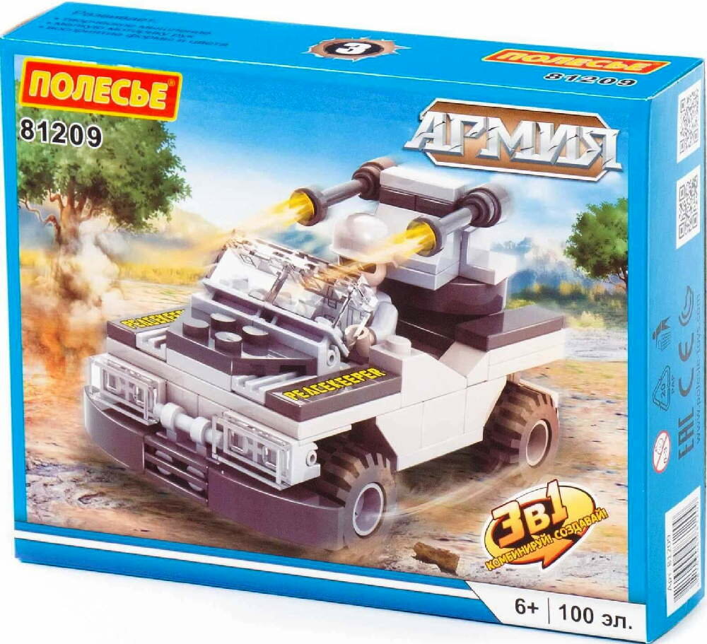 Конструктор "Классик" "Армия-1.3" 100 деталей (в коробке), 1 штука