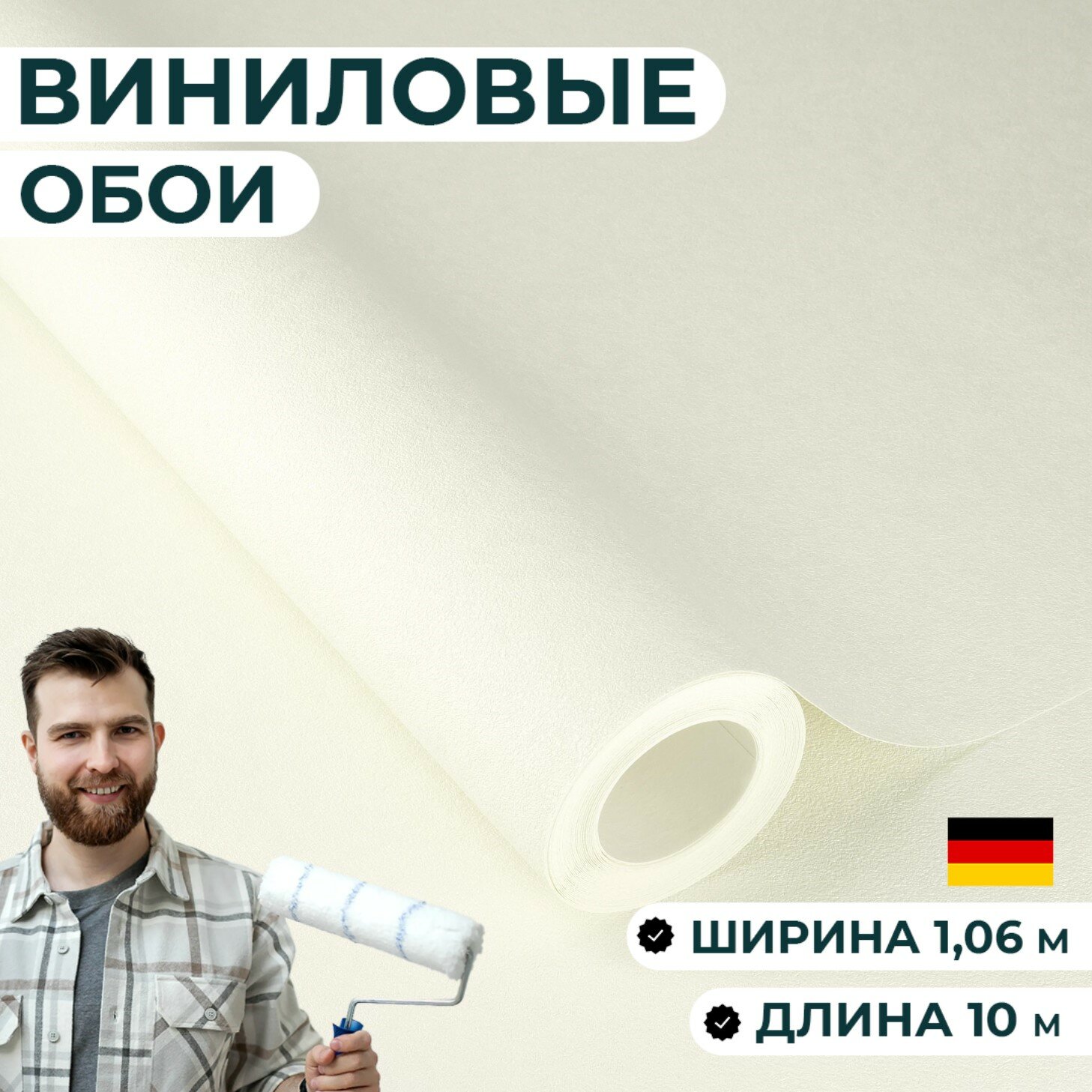 Обои флизелиновые метровые. Моющиеся, матовые. В спальню, кухню, гостиную, коридор. Немецкие Раш (Rasch) арт. 980301