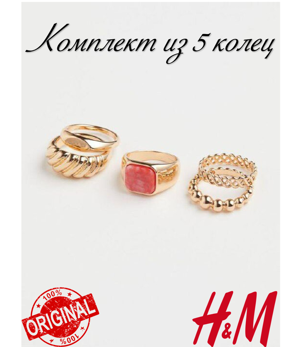 Набор колец, искусственный камень