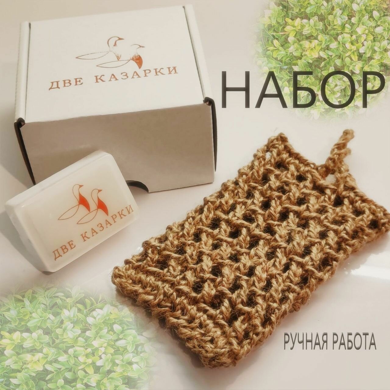 Набор для душа женский, состав мочалка мешок мыло ручной работы, аромат Зеленое яблоко