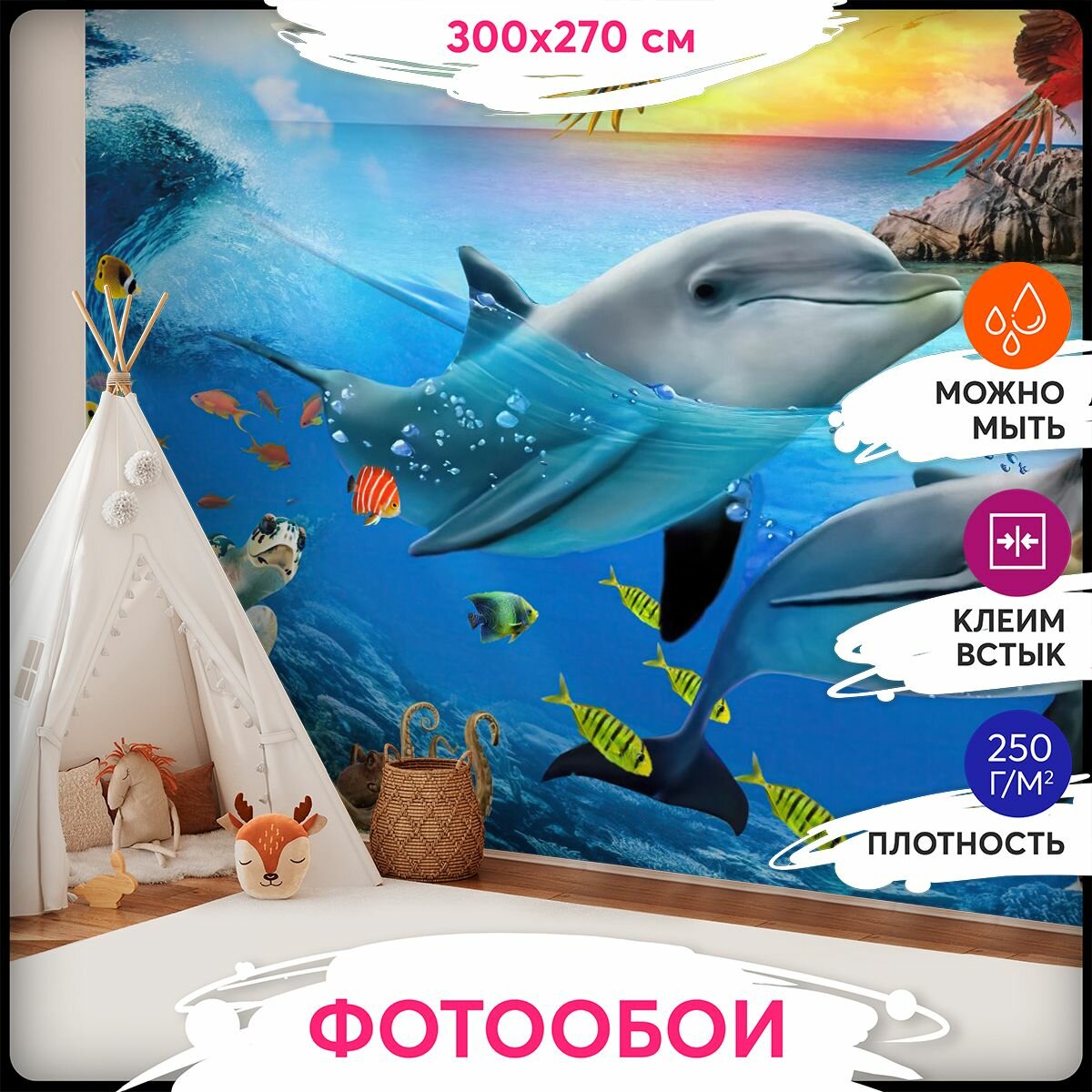Фотообои 3d на стену флизелиновые 300х270 Printwalls, моющиеся, на кухню, в детскую, в спальню