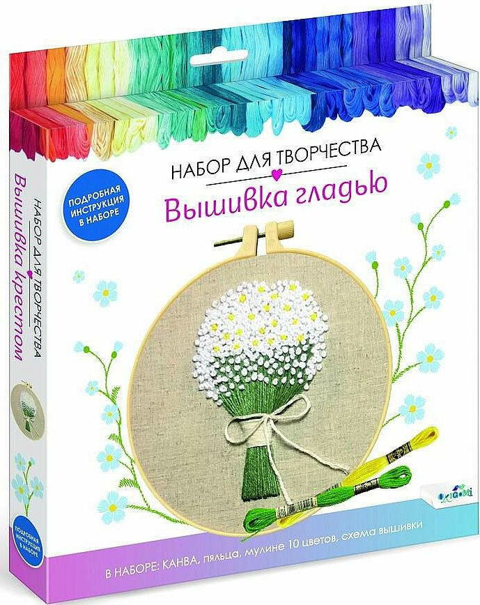 Набор для творчества. Вышивка гладью. Букет ромашек. D15
