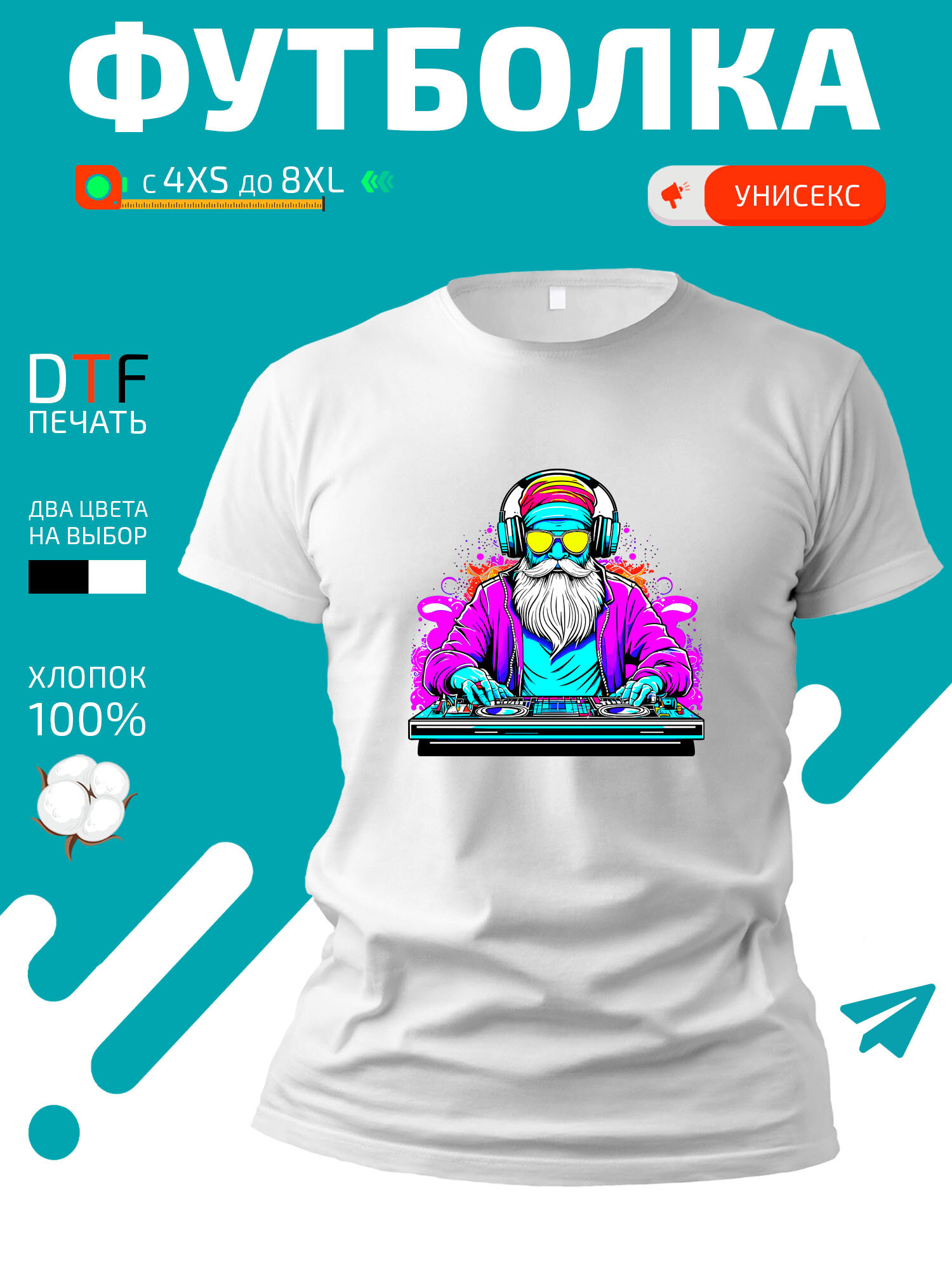Футболка диджей DJ