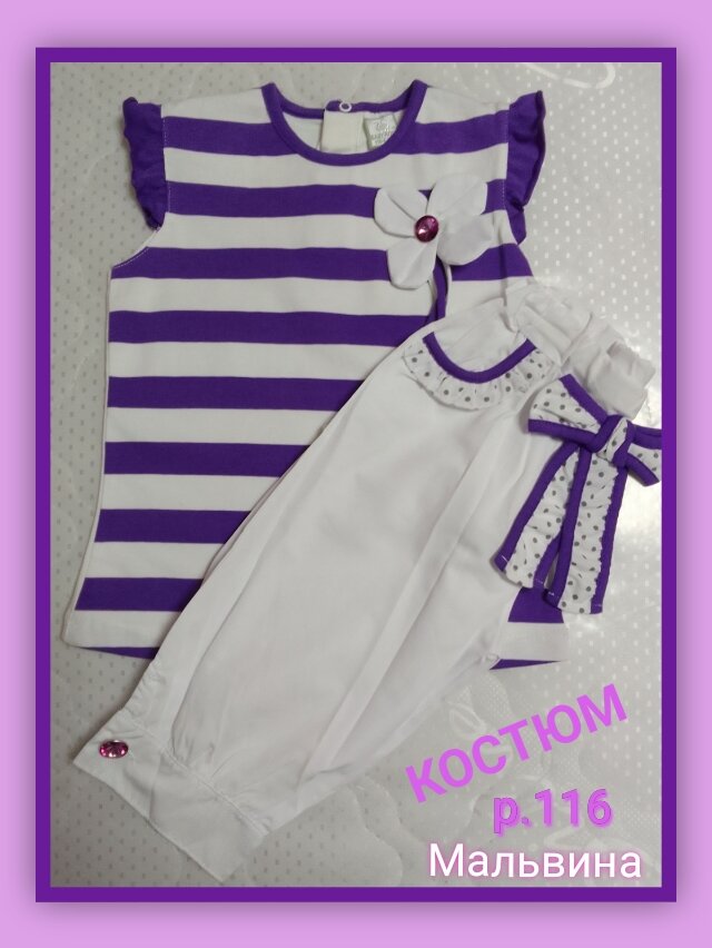 Комплект одежды