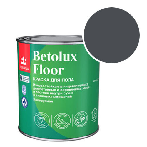 Краска Tikkurila Betolux Floor для полов глянцевая RAL 7016 (Антрацитово-серый - Anthracite grey) 0,9 л
