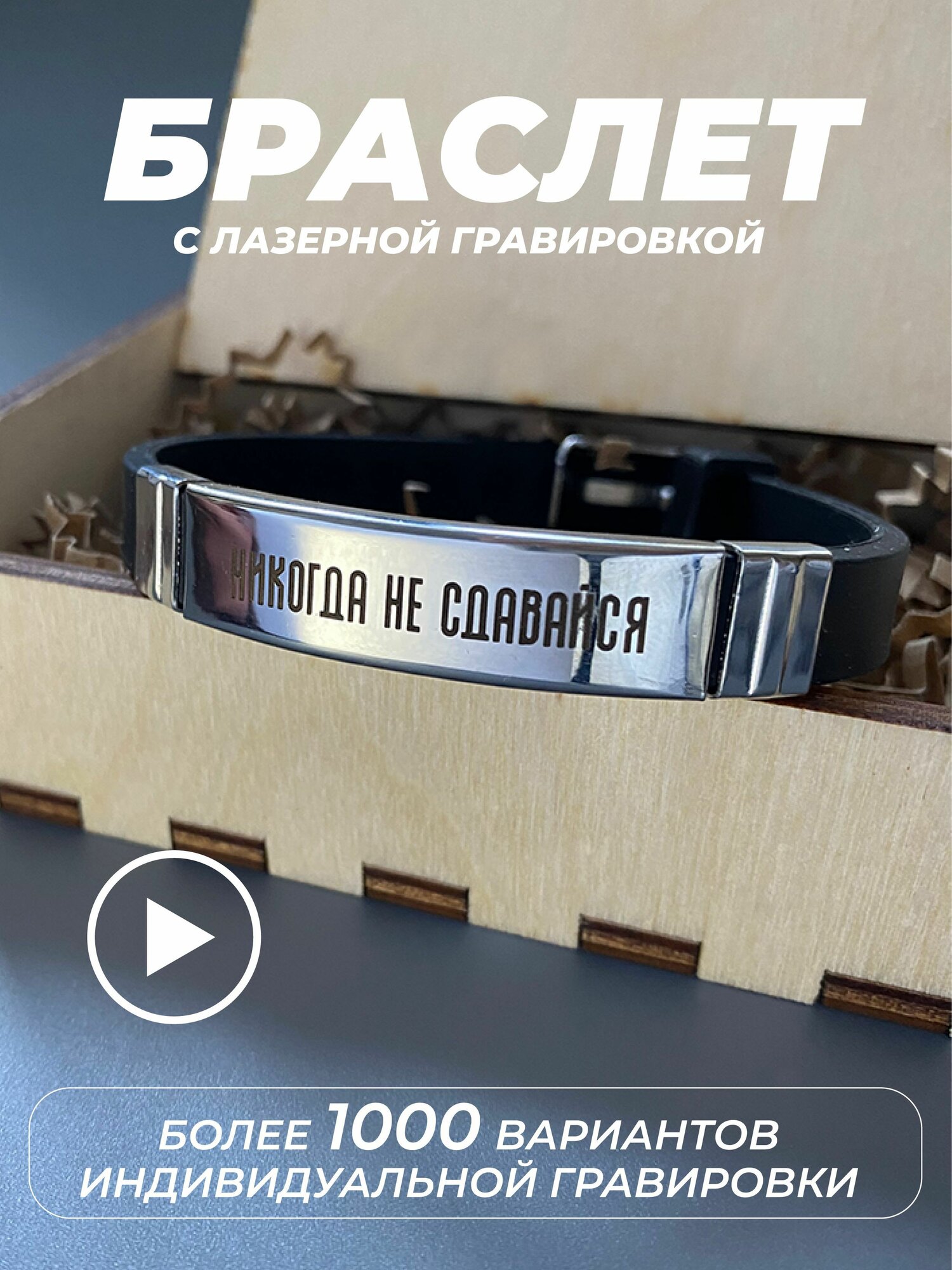 Жесткий браслет, металл