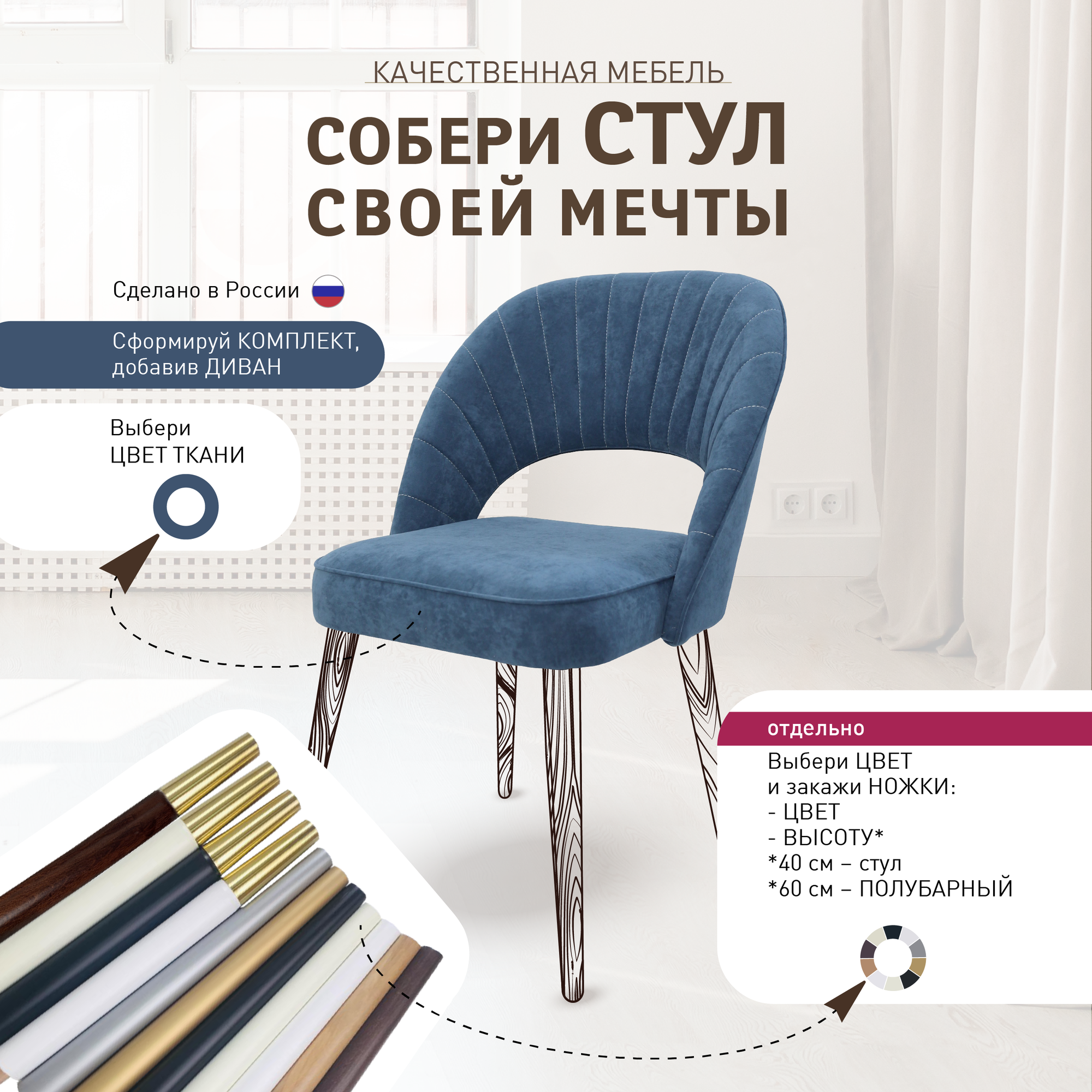 Стулья для кухни со спинкой, кресло мягкое, на кухню, в гостиную, на балкон, обеденный стул. Ножки подбираются отдельно