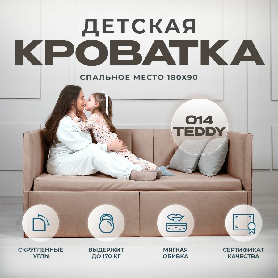 Детская кровать 180 90 см Аврора коричневый с ящиком, кровать детская от 3х лет, 2 спинки