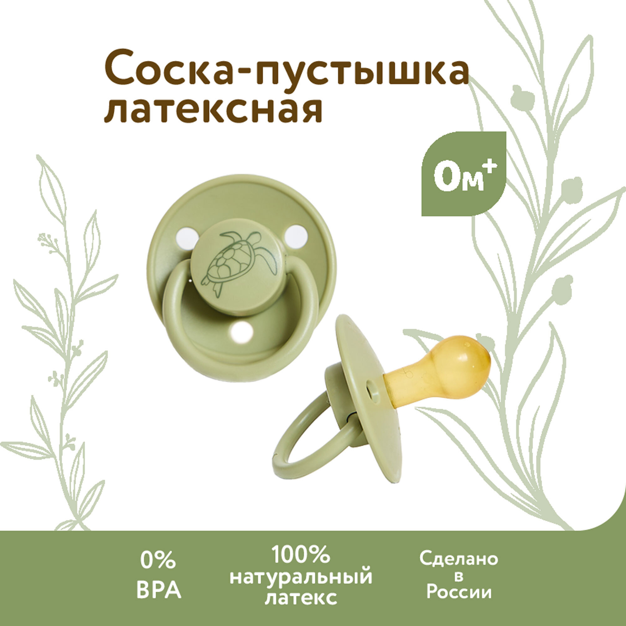 Латексная пустышка для новорождённых "Edenium" - круглая, зелёная