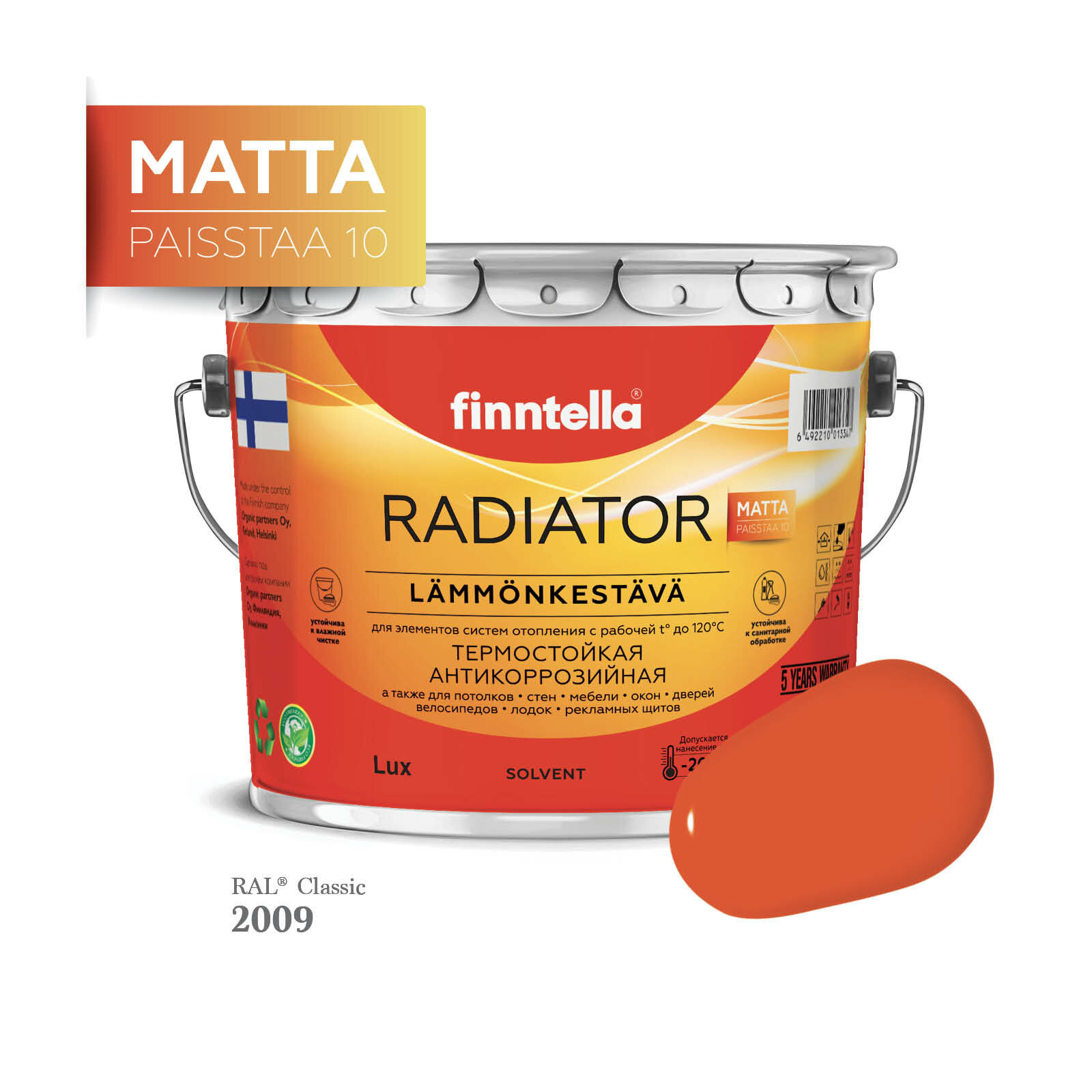 Краска для радиаторов быстросохнущая финская эмаль FINNTELLA RADIATOR Matta. Матовая. Цвет RAL2009 , 2,7л