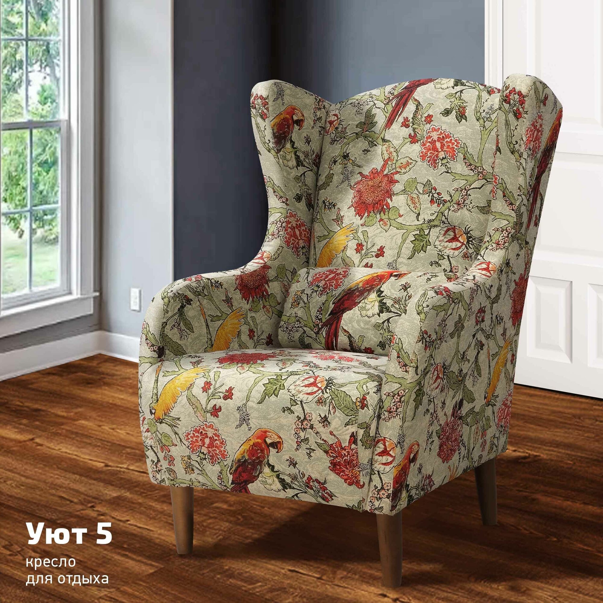 Кресло "Уют-5", классическое, мягкая спинка, гобеленовая обивка, бежевое