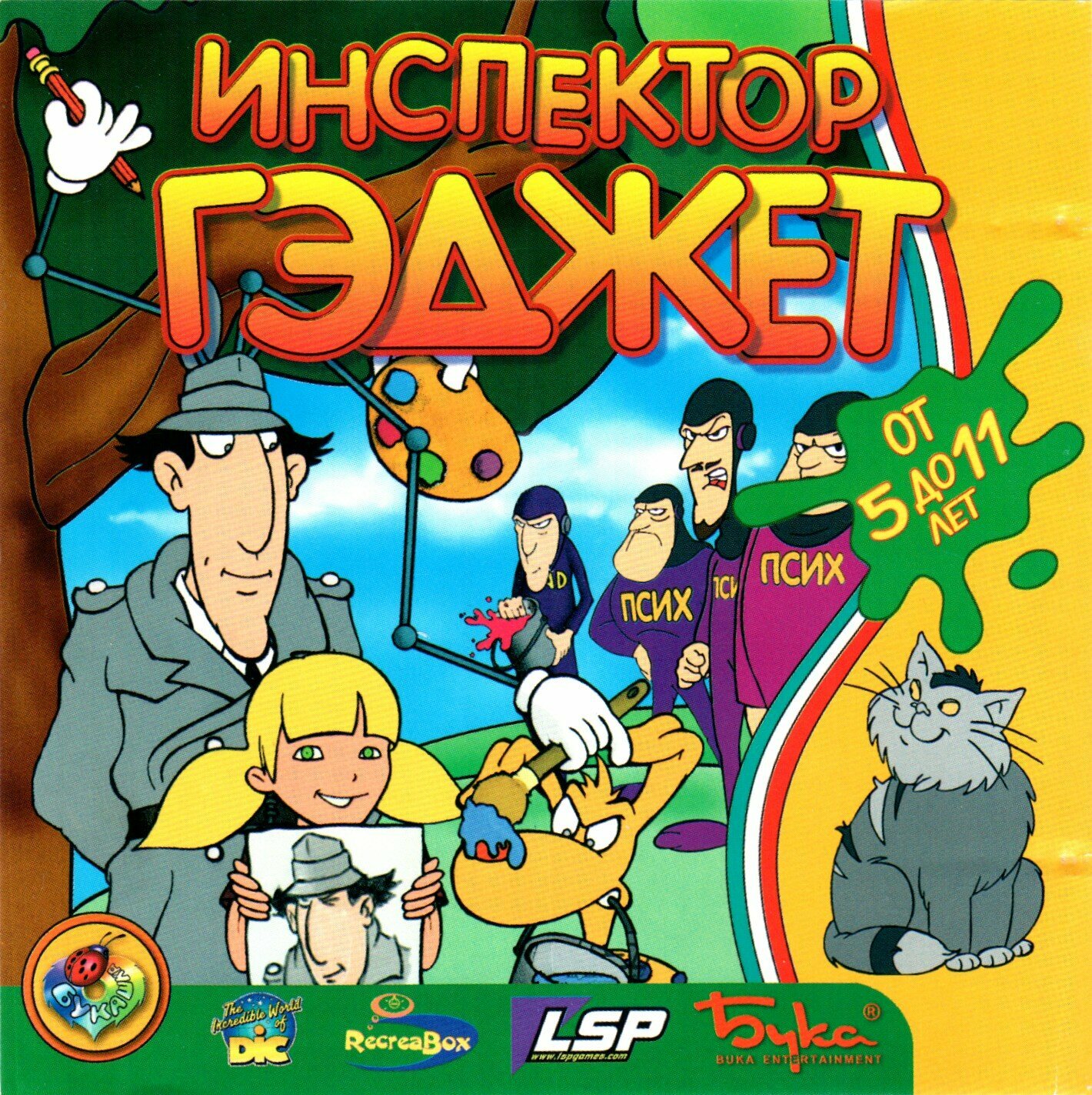 Игра для компьютера: Инспектор Гэджет (Jewel диск)