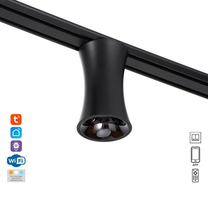 Светильник трековый SLIM "Лотос" LED 12Вт 3000K-6000К 48V CRI90 черный 8х8х12,5см, 9909475