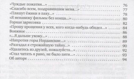 Время смеется — фото 1