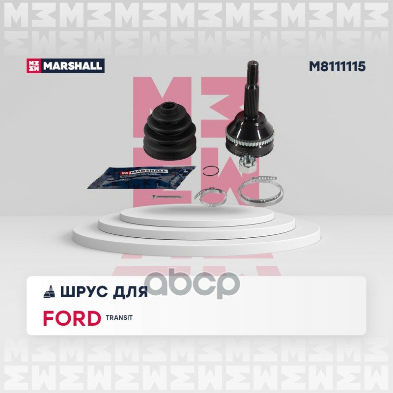 ШРУС внеш. (с ABS) MARSHALL арт. M8111115
