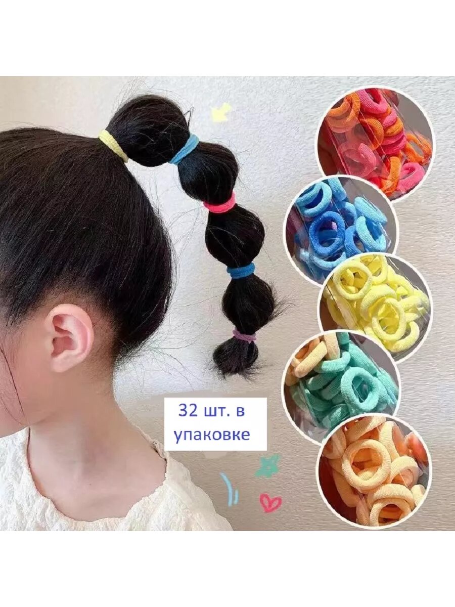 Набор цветных резинок для волос 32 шт, 4 оттенка