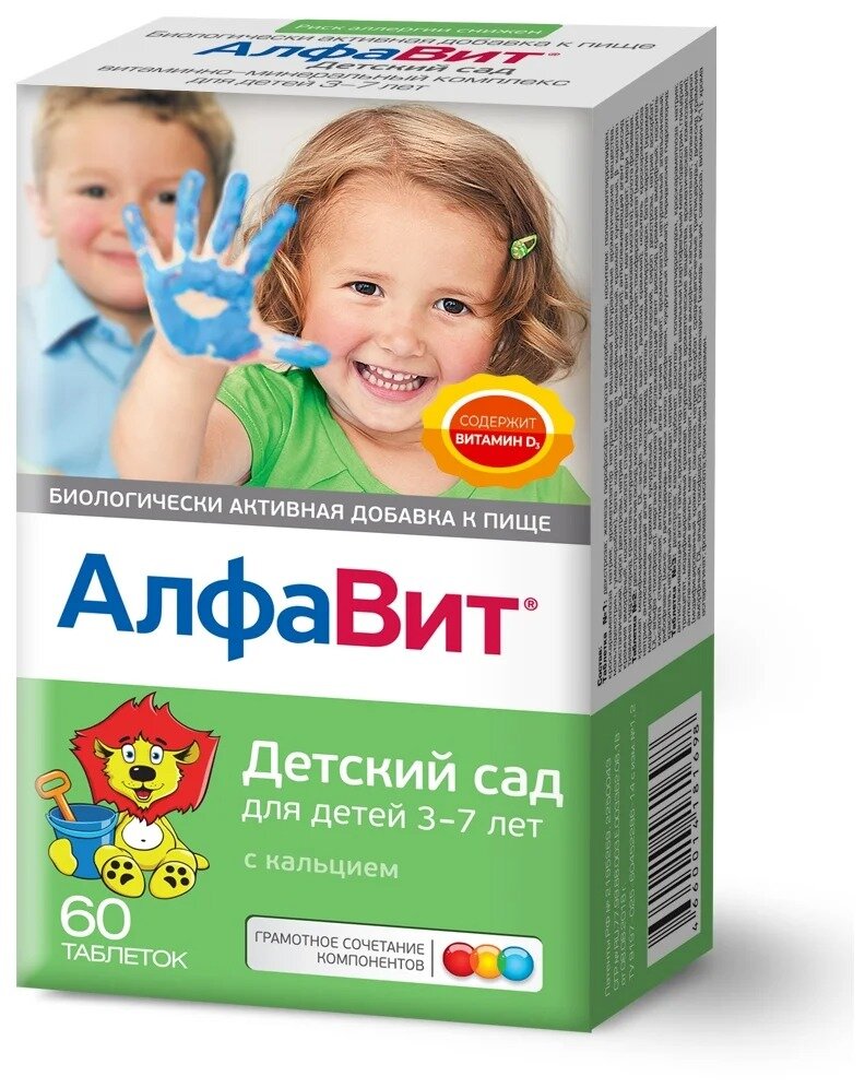 Алфавит Детский сад табл. N60