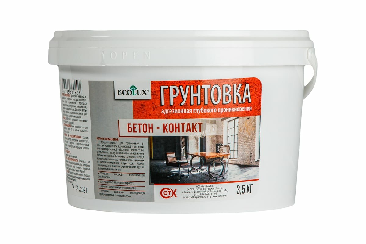 ECOLUX Грунтовка Бетон-Контакт 3,5 кг 4607133681807
