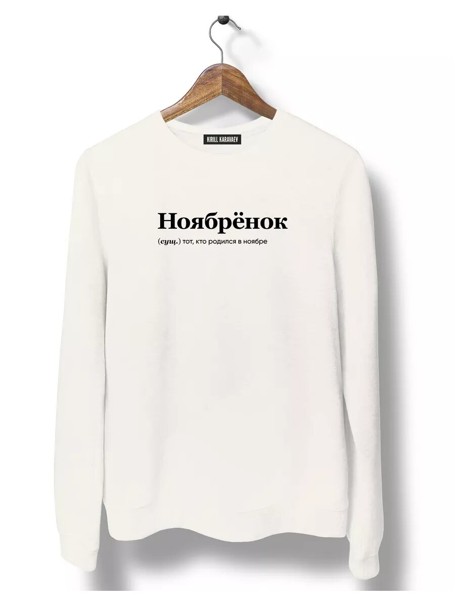 Свитшот