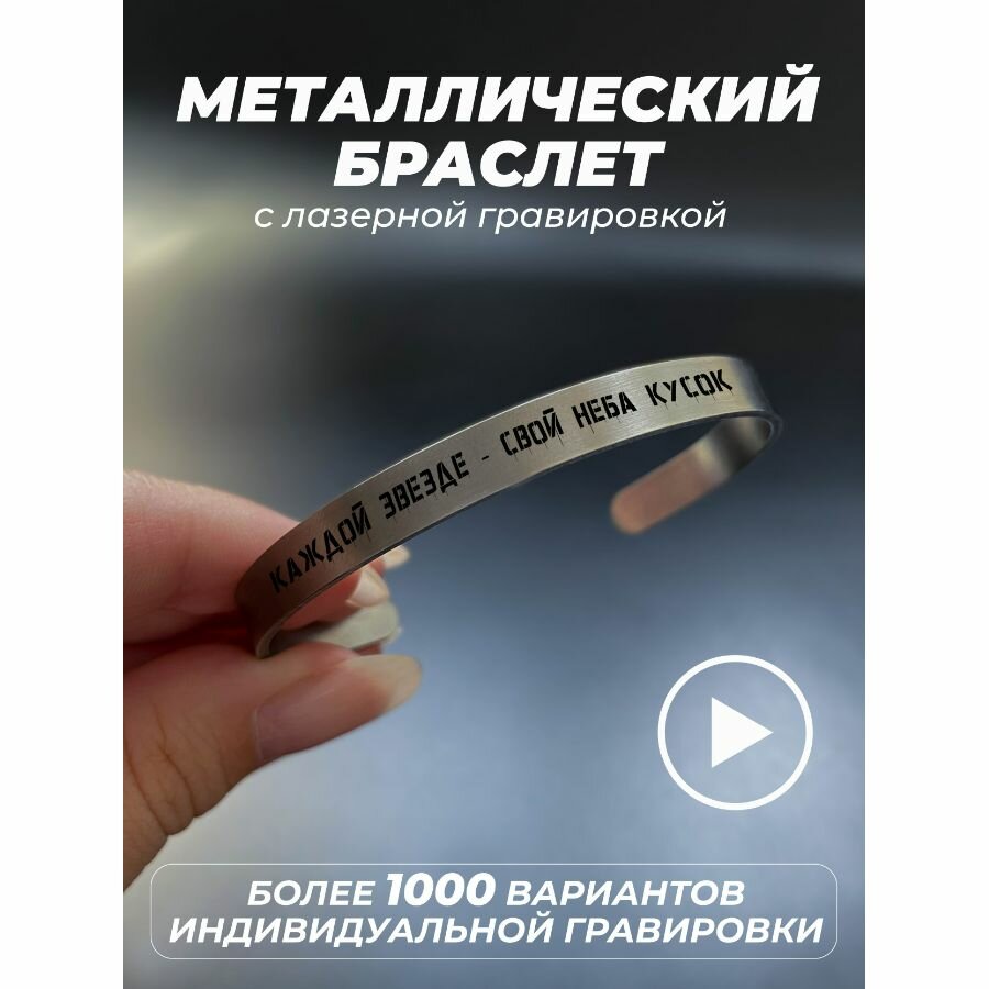 Незамкнутый браслет PNP, металл