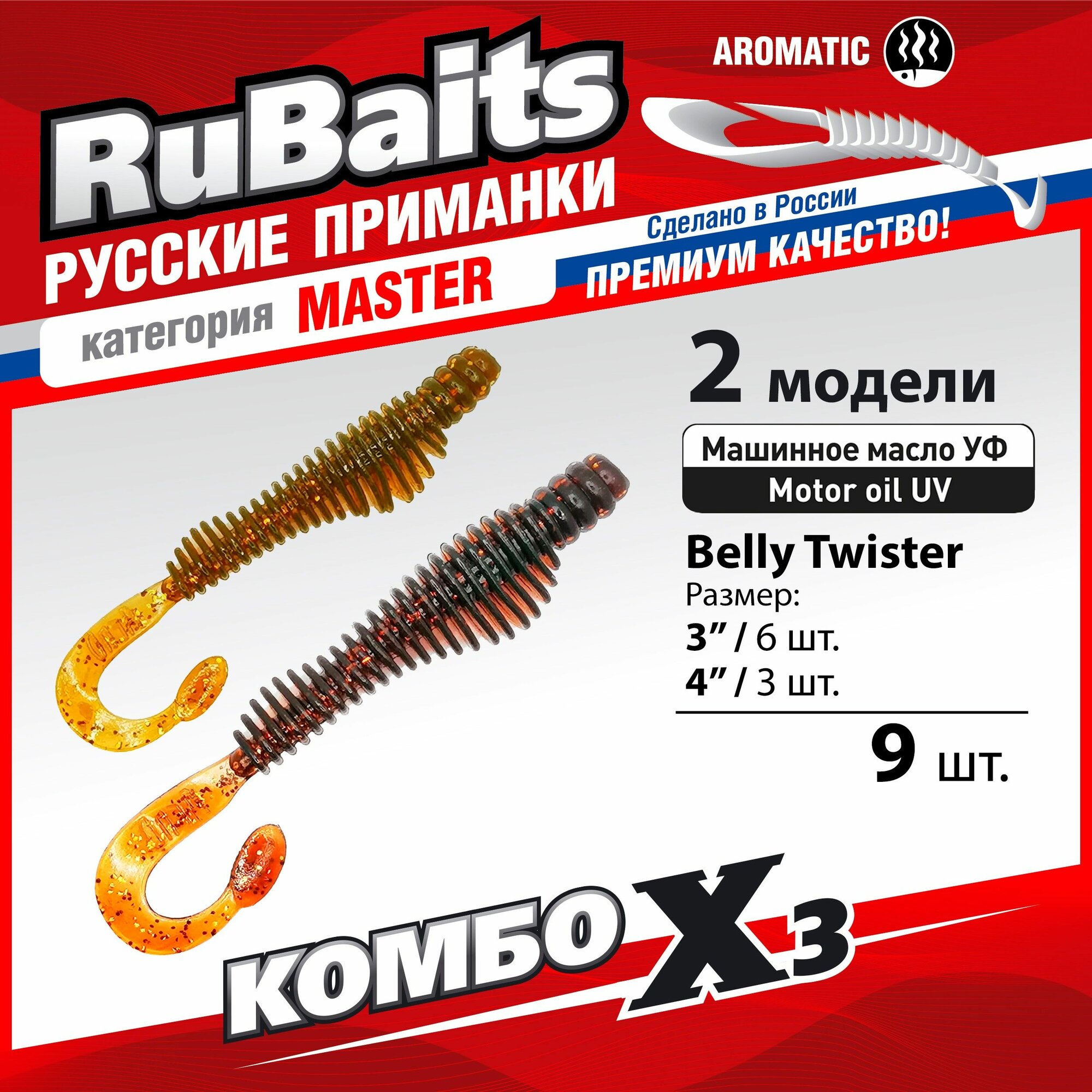 RuBaits Комбо Маш. масло УФ х3 Worm Slag 12 шт. Cиликоновые приманки для рыбалки. Червяк слаг 8,3 см, 12 см. Мягкие приманки на щуку, окуня, форель