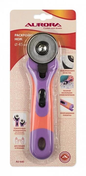 Нож раскройный с поворотным ограничителем Aurora AU-645, 45 мм.
