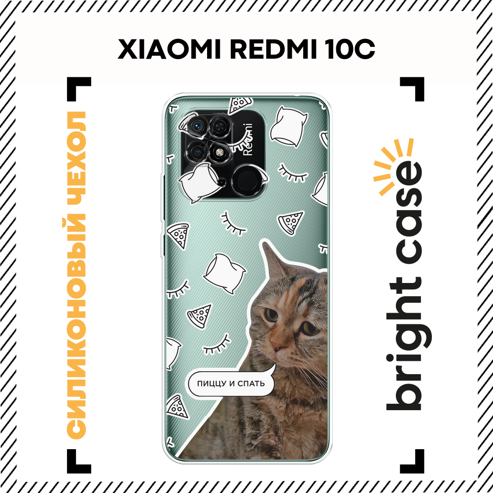 Чехол на Xiaomi Redmi 10C / Сяоми Редми 10С с принтом Кот парный, прозрачный
