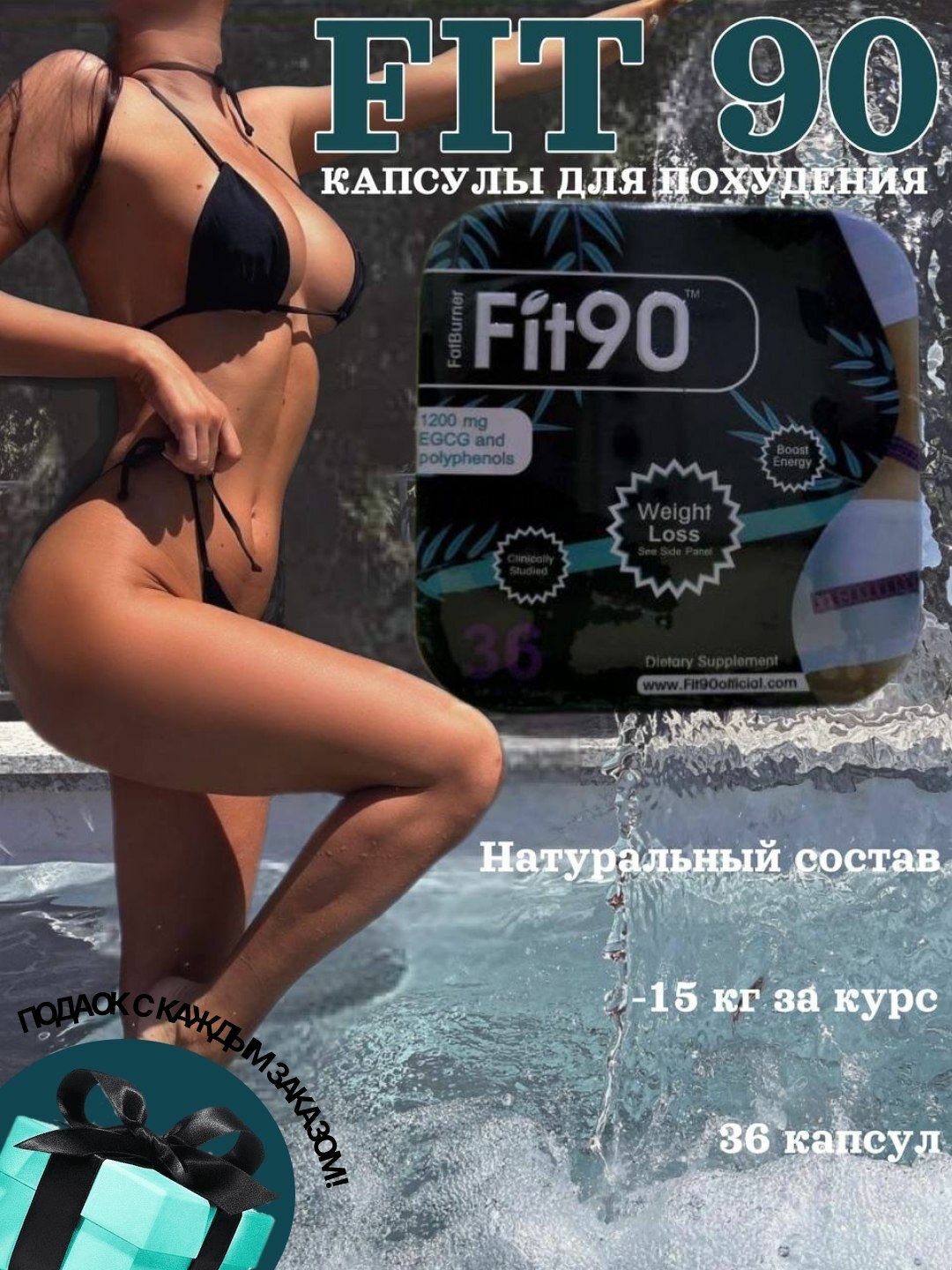 Капсулы для похудения жиросжигатель