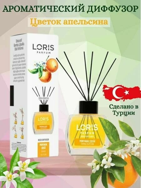 Ароматический диффузор LORIS PARFUM с ароматом Jasmine & orange flower 120 мл