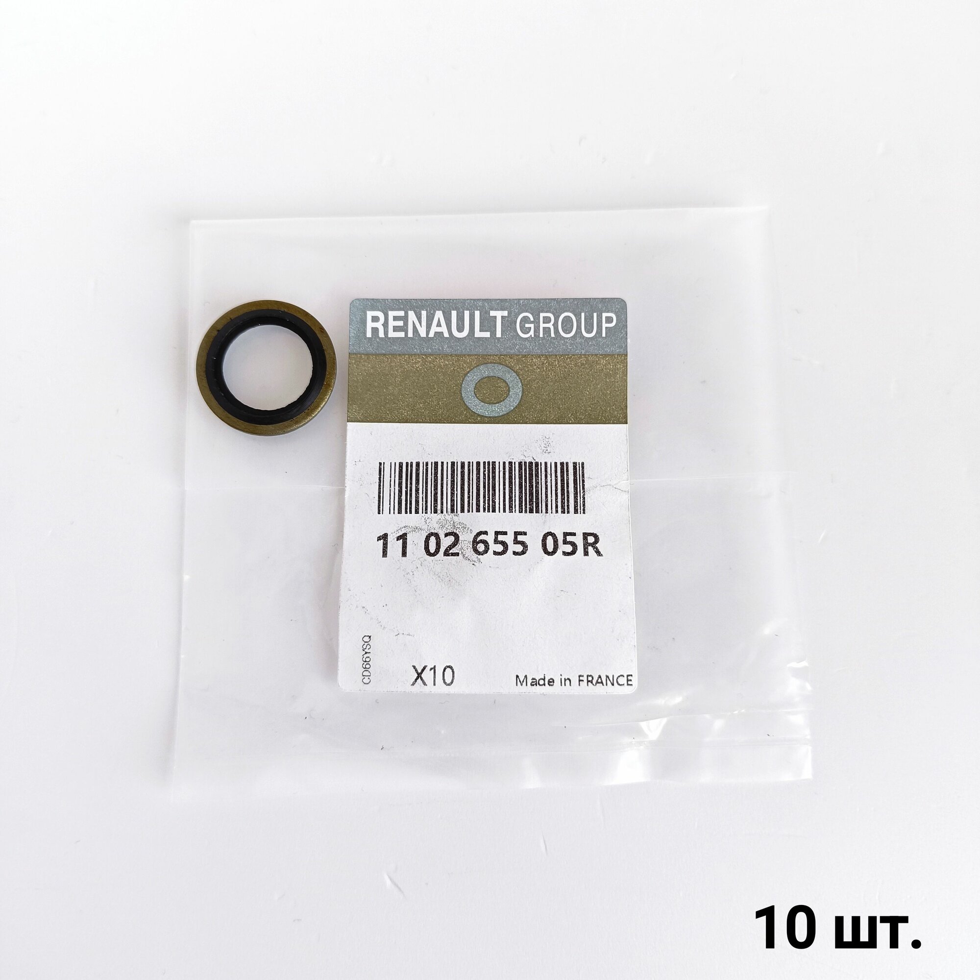 Прокладка сливной пробки 110265505R Renault Logan Megane Duster Sandero, Лада Ларгус, Nissan / 10 шт.