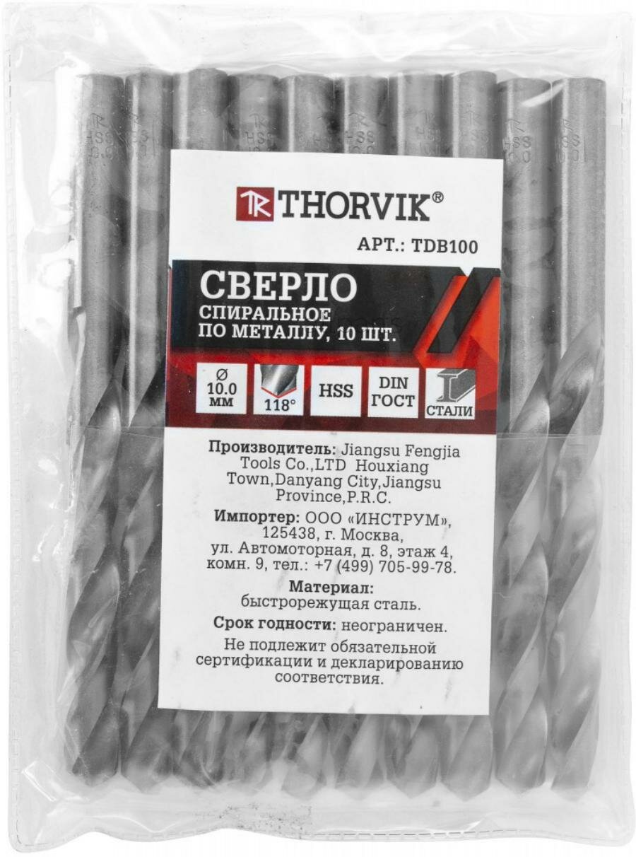 THORVIK TDB100 Сверло спиральное по металлу HSS, d10.0 мм THORVIK TDB100