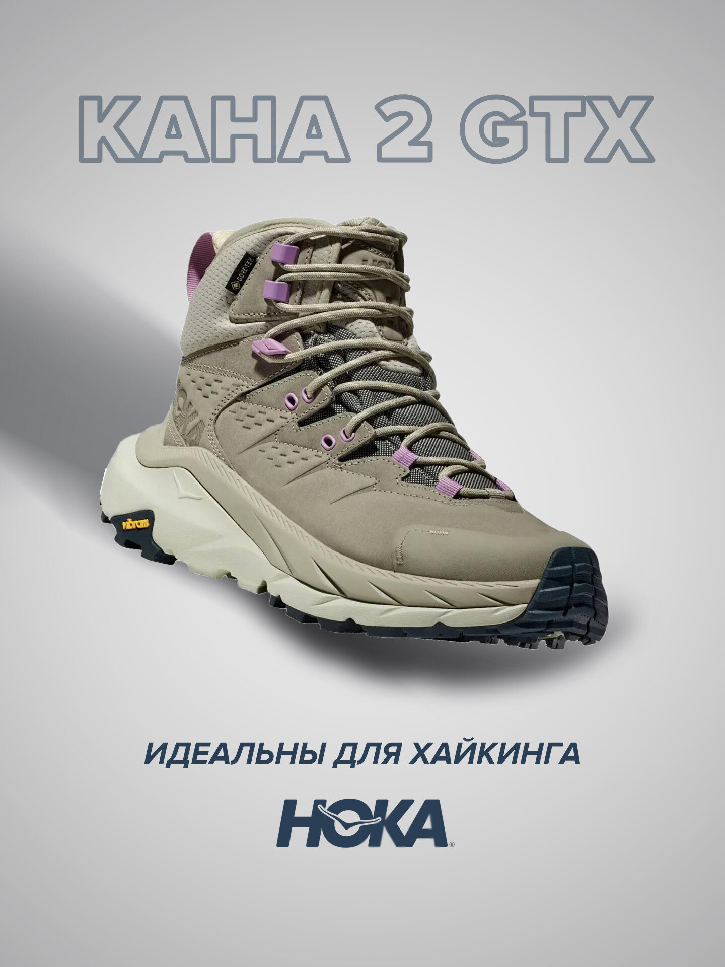 Ботинки хайкеры KAHA 2 GTX