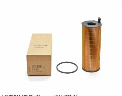 Фильтр масляный Audi A4, A5, A6, A8, Q5, Q7, Cayenne 102.7/3.0/4.0 TDI Touareg, Phaeton