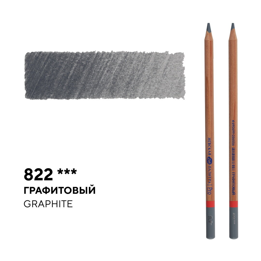 Карандаш цветной мастер-класс №822 графитовый