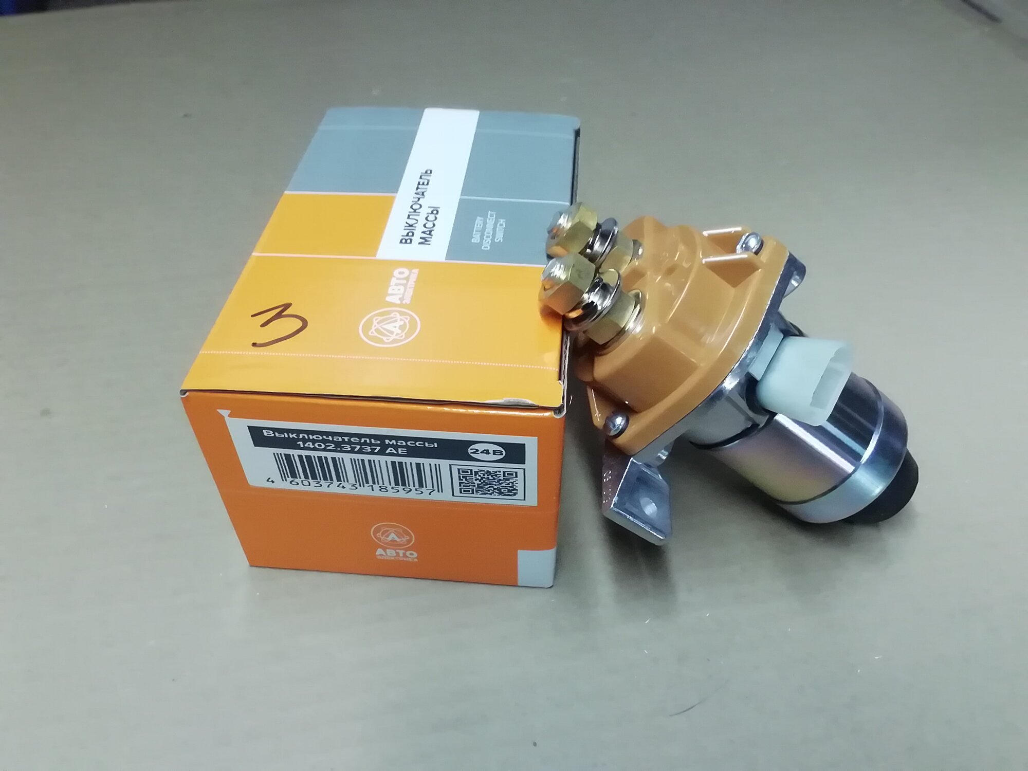 Выключатель массы КамАЗ, Урал, кавз, ПАЗ 24В