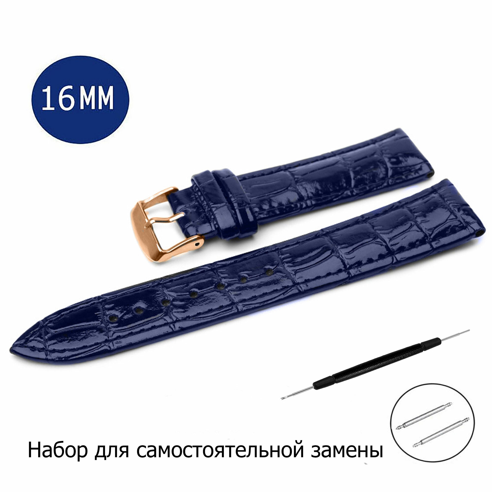 Ремешок