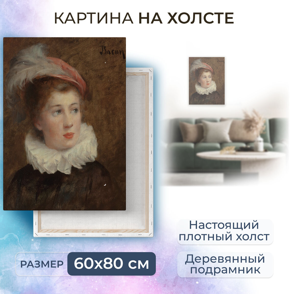 Картина на холсте, репродукция / Henry Bacon / Генри Бэкон / Размер 60 x 80 см