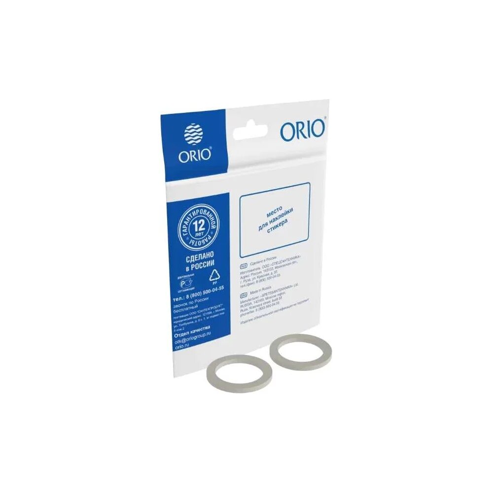 Набор торцевых прокладок 32 ORIO d=38/28 mm-2 шт (индивидуальный пакетик) ПП-4032