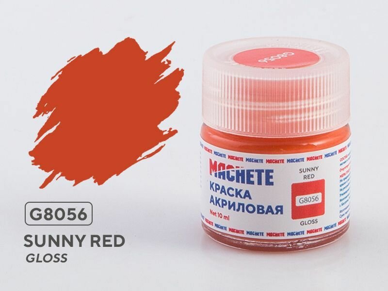 Краска акриловая MACHETE 10 мл, Солнечный красный (Sunny red)