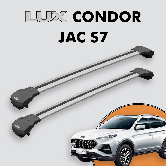 Багажник LUX CONDOR для JAC S7 2020-н. д, серебристый