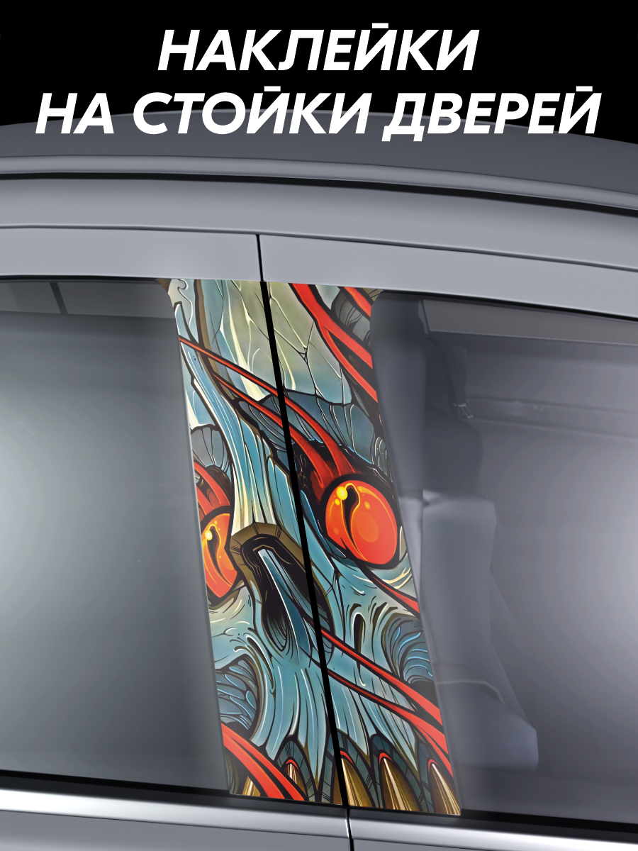 Наклейки на стойки авто граффити