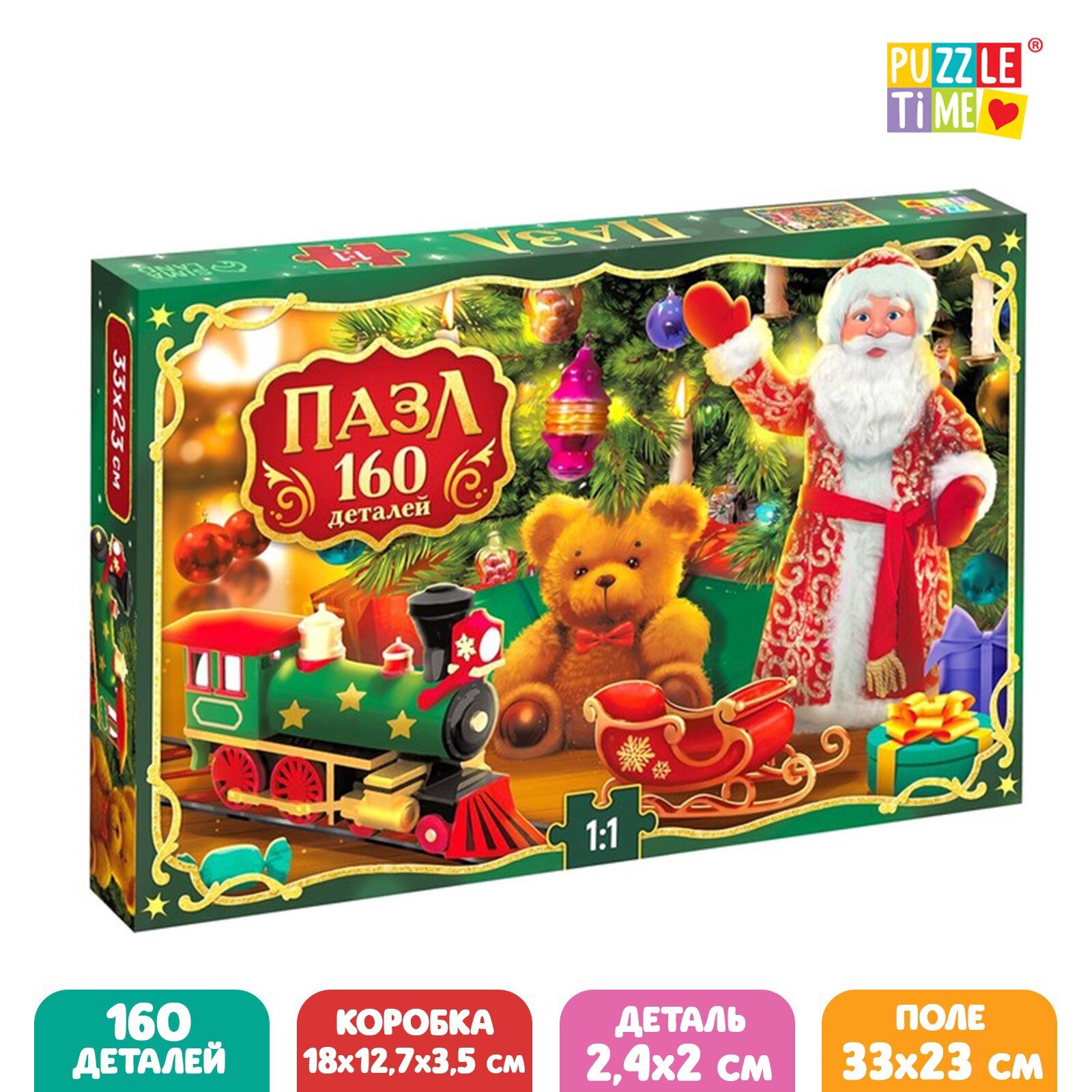 Пазл Puzzle Time "Волшебство Нового года", картон, 33 х 24 см, 160 деталей