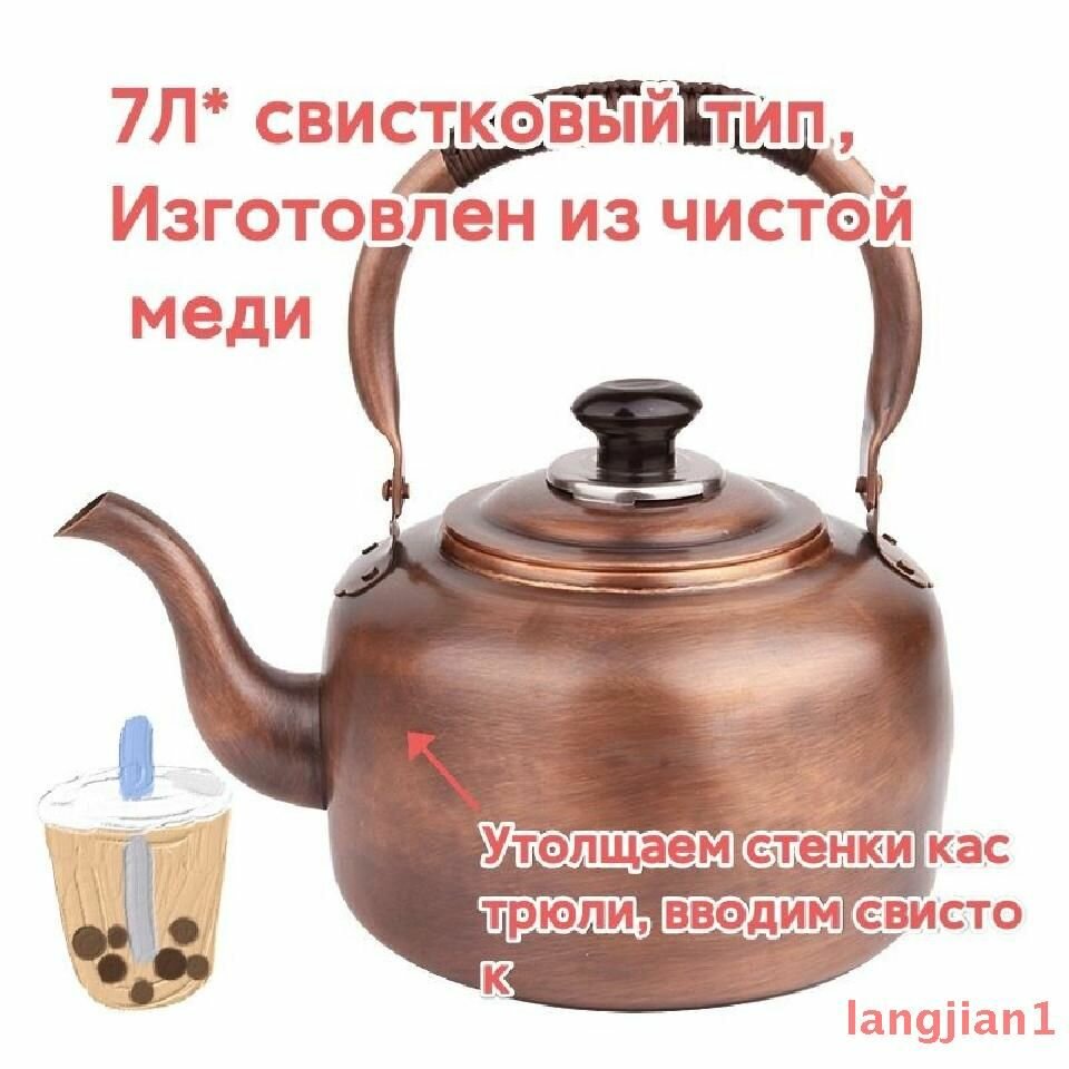 Кастрюля из чистой меди, 7 литров, для открытого огня