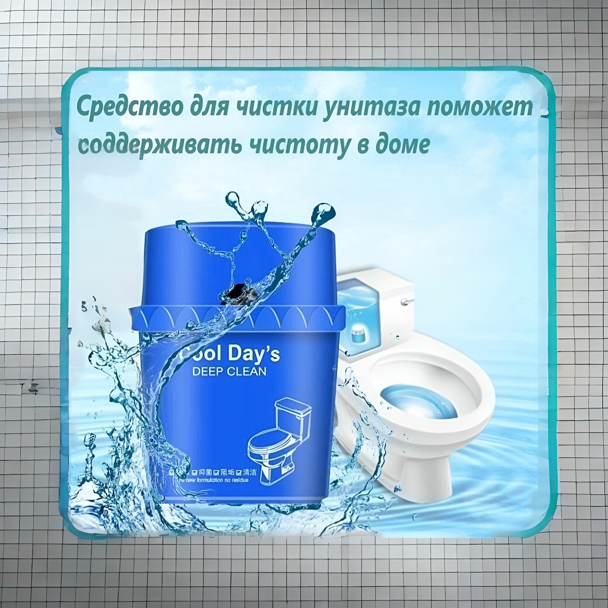 Средство для чистки унитаза в бачок для дезинфекции прочистки/мытья туалета. Очиститель в сливной бачок моющее ржавчины неприятного запаха. Блок для унитаза. Loloki